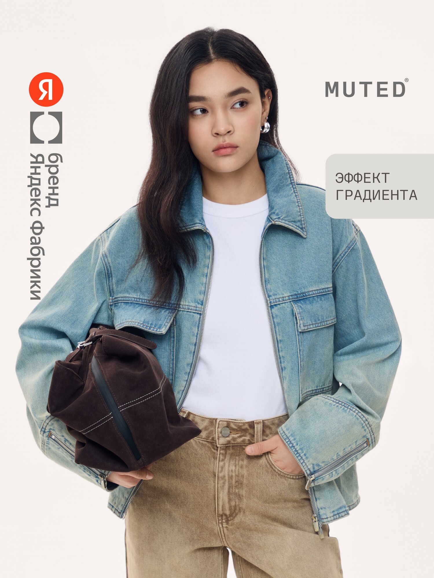 Рубашка из хлопкового денима с эффектом градиента