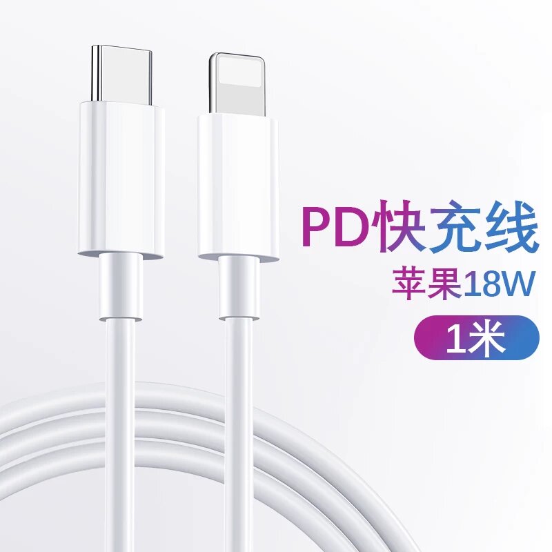 Кабель PD зарядки для iPhone, 1 метр, черный цвет