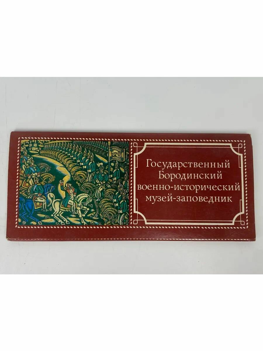 Коллекционный набор винтажных советских открыток СССР