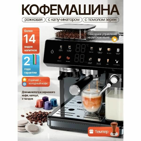Кофемашина рожкового типа Dustique BBC_01