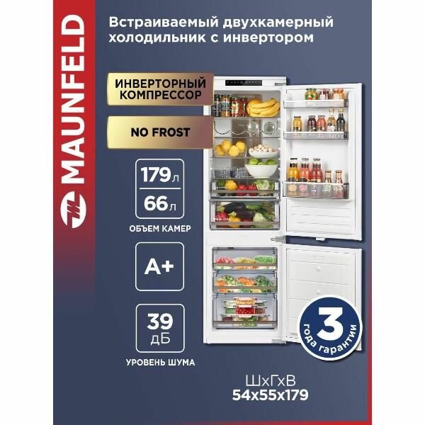 Встраиваемый холодильник комби Maunfeld MBF17754NFWHGR LUX Inverter