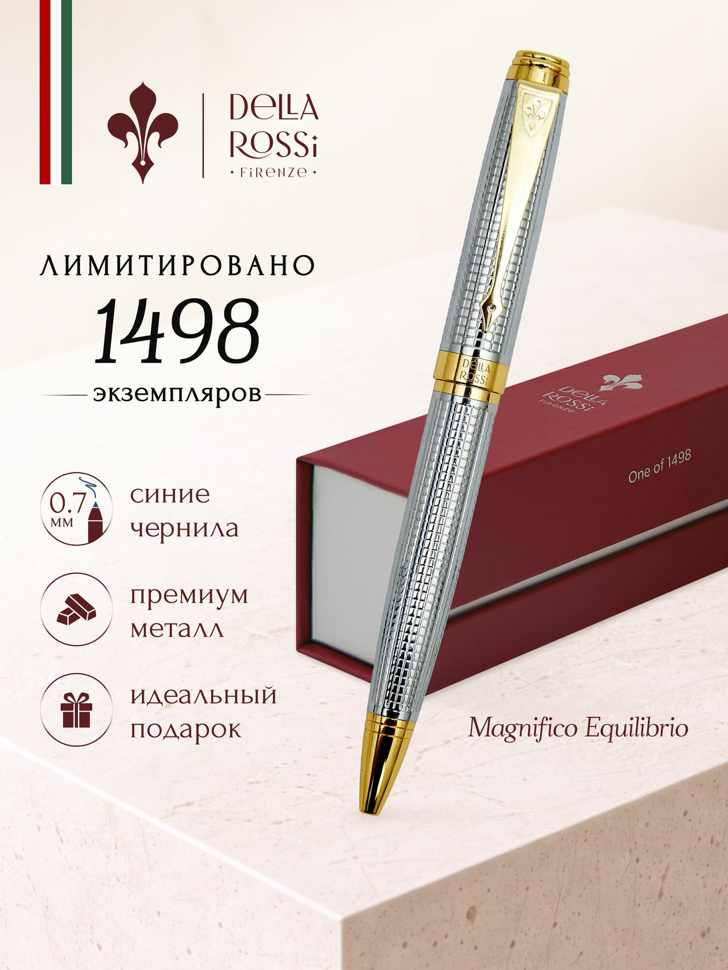 Ручка шариковая металлическая автоматическая синяя Della Rossi Magnifico, золото, подарок мужчине, женщине, ручка паркер стиль