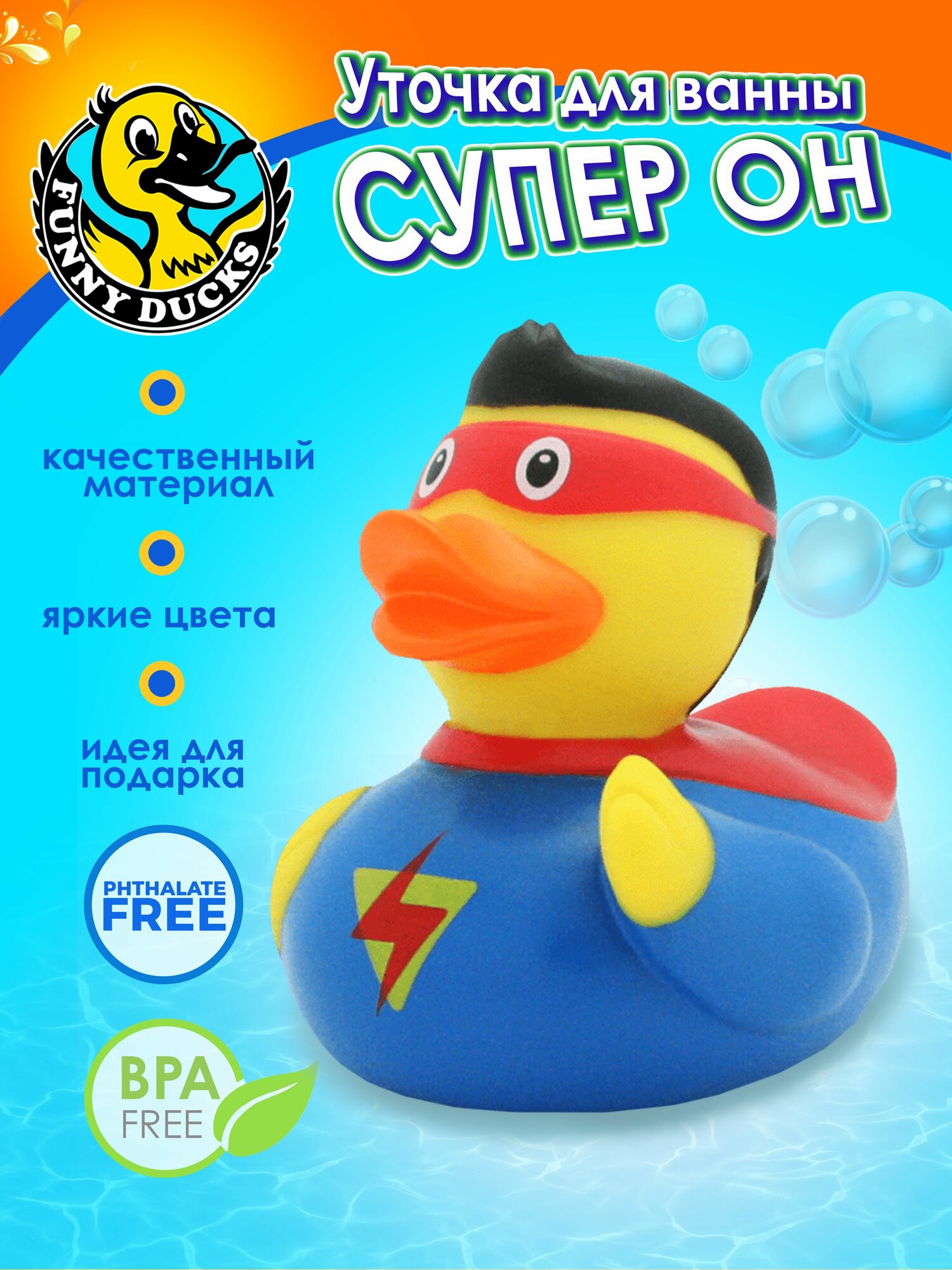 Игрушка для ванны, сувенир Уточка Супер ОН
