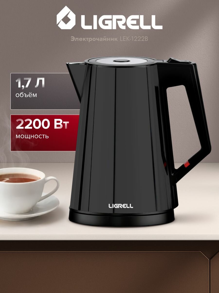 Чайник электрический Ligrell LEK-1722B с эффектом термоса, тройные стенки, 1.7л, 2200 Вт, LED подсветка, шнур 70см, черный