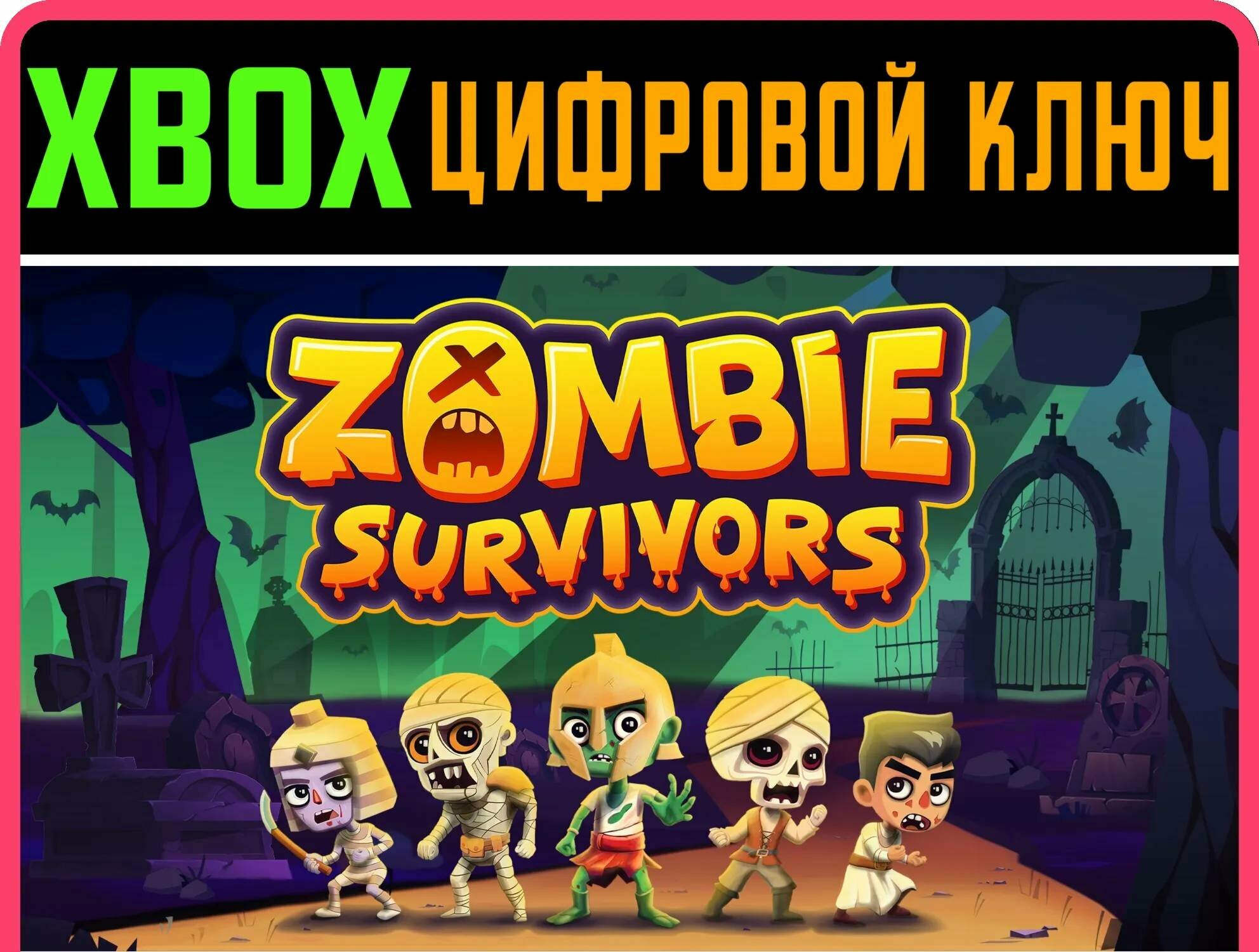ZOMBIE SURVIVORS SERIES EDITION XBOX SERIES S|X ключ/ко | Работает на ваш акк | Игра навсегда | Быстрая доставка