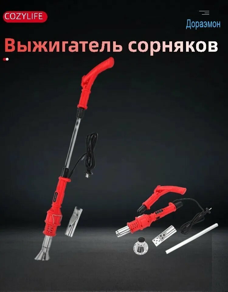 Выжигатель сорняков, Несамоходная