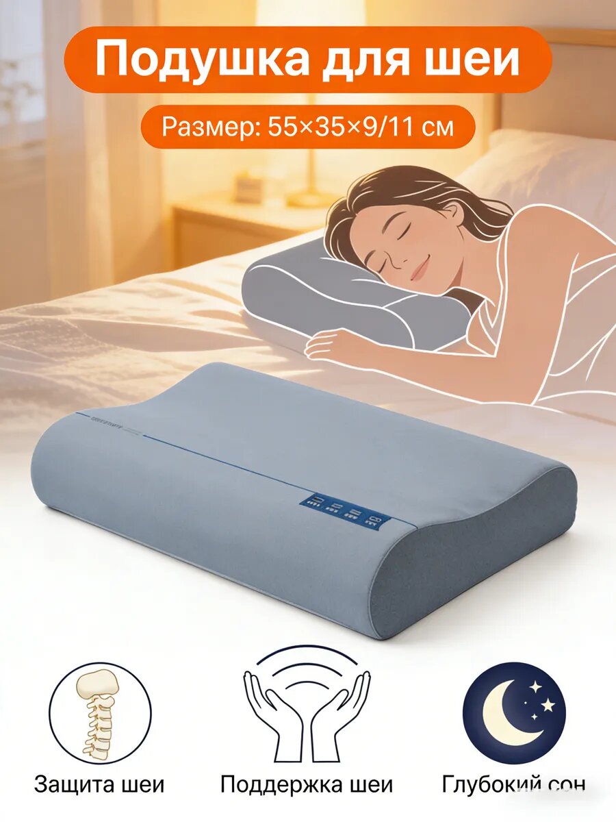 Ортопедическая подушка в подарок