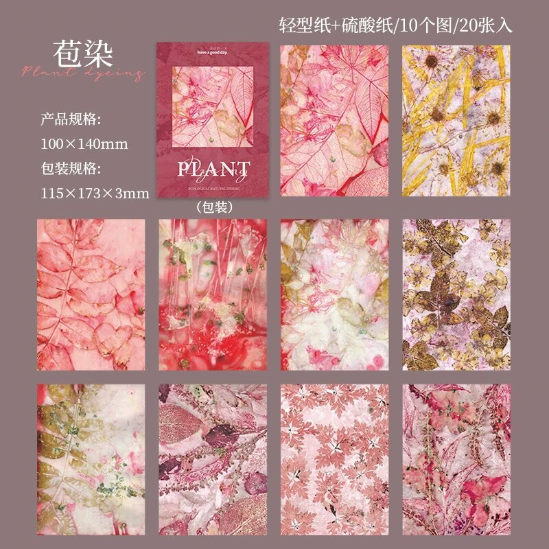 Набор для коллажей Plant Dyeing, 20 шт, Розовый, Color: d