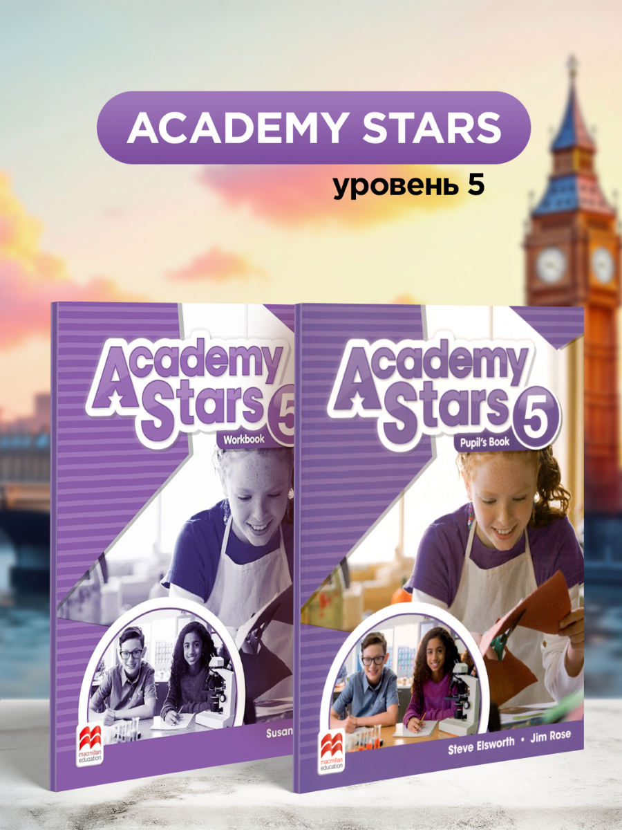 Комплект Academy Stars Level 5. Pupils Book + Workbook + CD диск