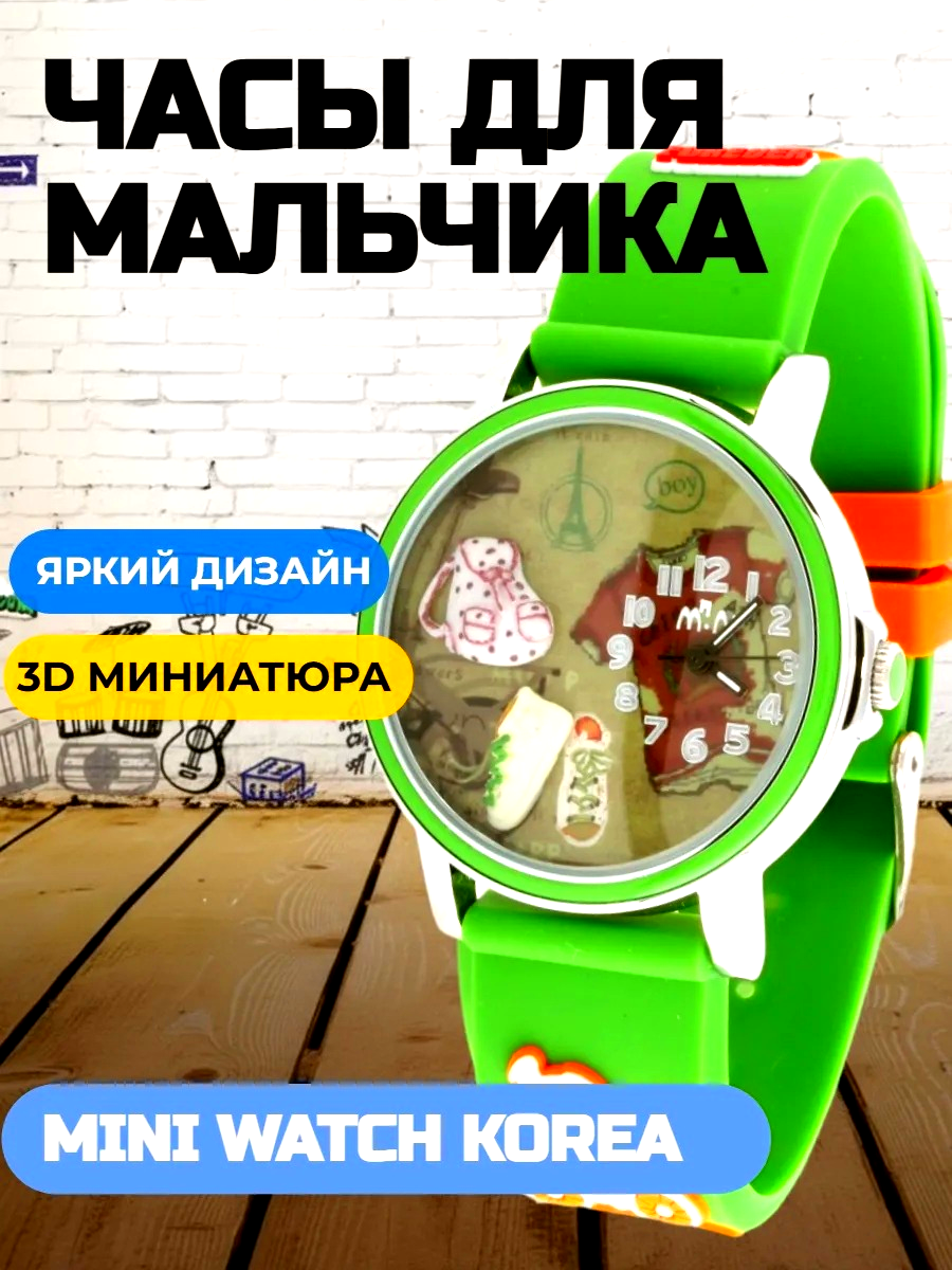 Наручные часы Mini