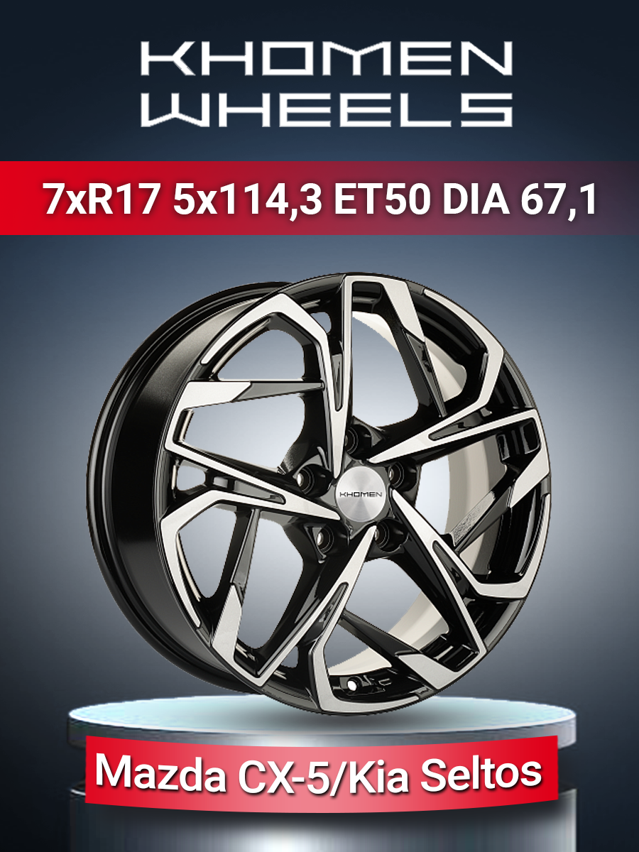 Диск автомобильный Khomen Wheels 1716 Mazda CX-5/Kia Seltos 7x17 5x114,3 ET50 67,1 Black-FP