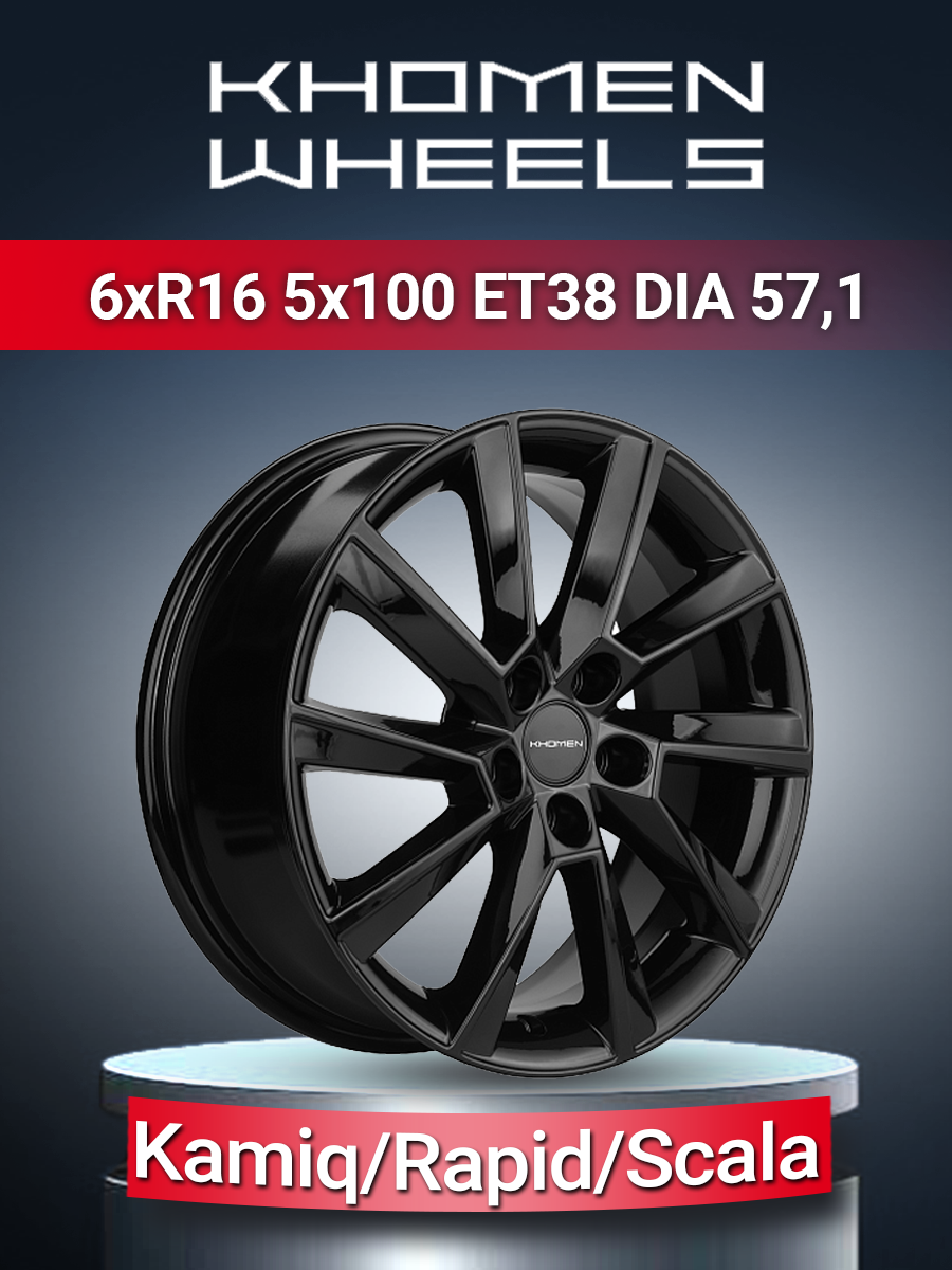 Диск автомобильный Khomen Wheels 1604 Kamiq/Rapid/Scala 6x16 5x100 ET38 57,1 Black