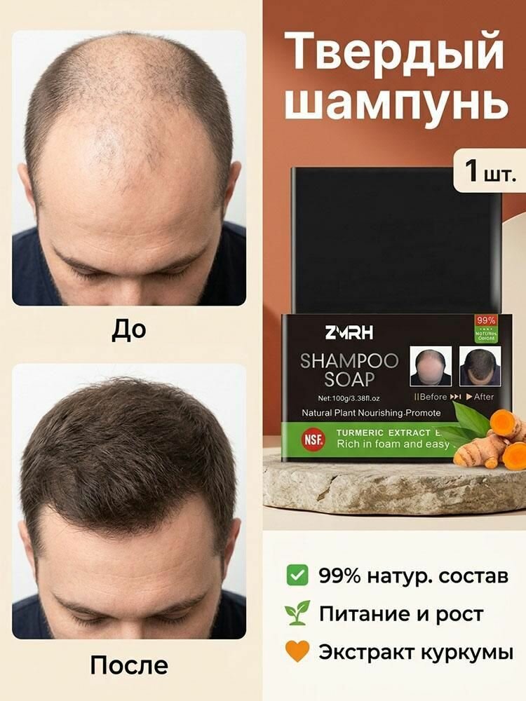 Имбирное мыло для волос — фото 1