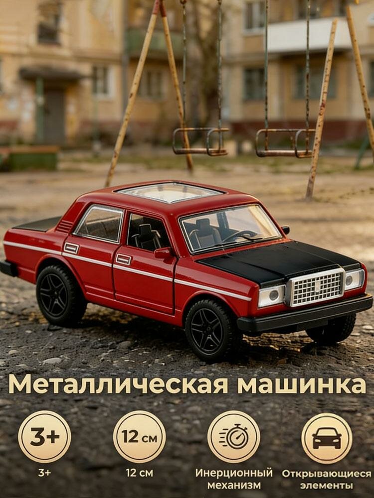 Детская игрушка-модель автомобиля Lada из сплава для детей