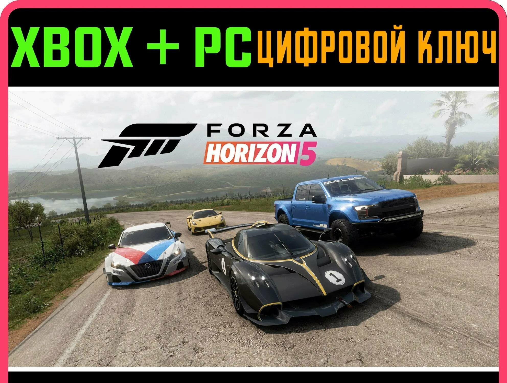 FORZA HORIZON RACING CAR PACK XBOX PC ключ | Работает на ваш акк | Игра навсегда | Быстрая доставка