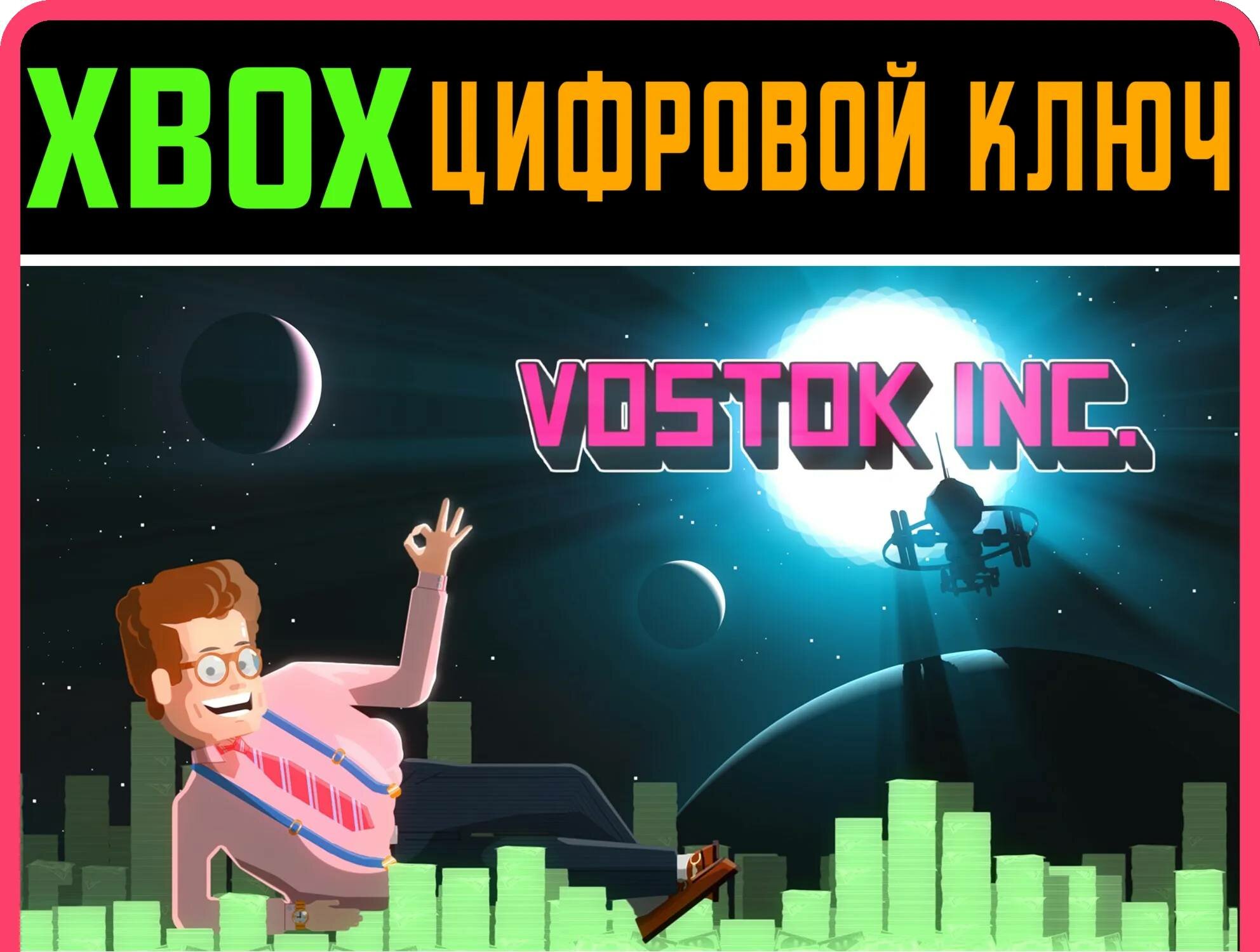 VOSTOK INC. XBOX ONE/X|S ключ | Работает на ваш акк | Игра навсегда | Быстрая доставка