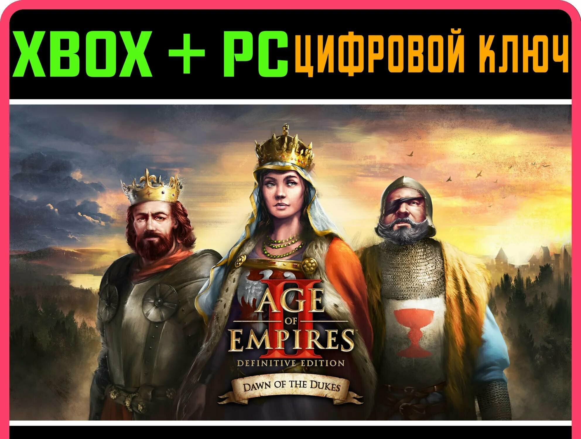 AGE OF EMPIRES II: DEFINITIVE EDITION Dawn Dukes XBOX | Работает на ваш акк | Игра навсегда | Быстрая доставка