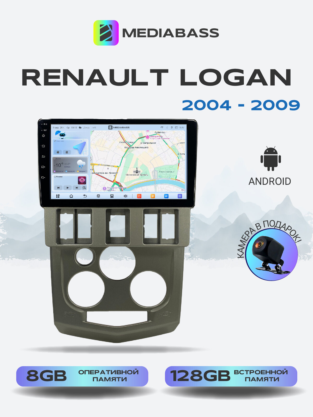 Магнитола для Renault Logan 2004-2009. Андроид магнитола, 8/128ГБ. Рено Логан 1