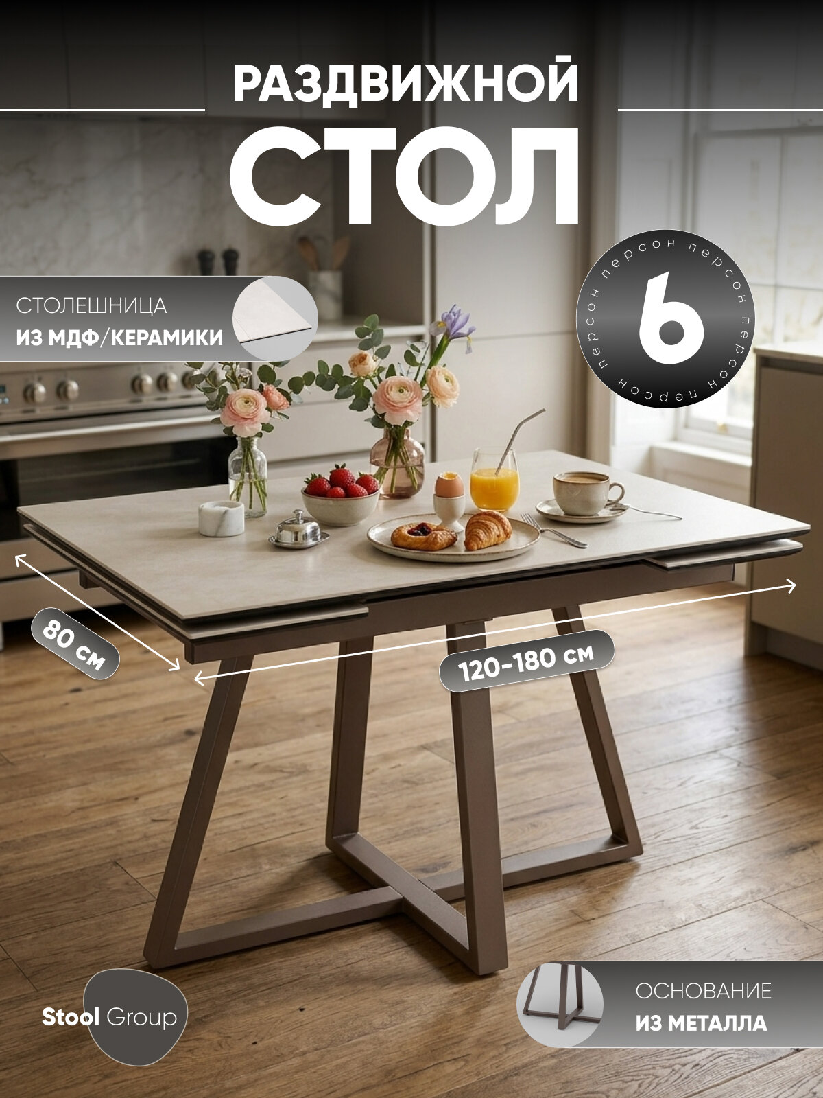Стол Керас 120-180/80/75, столешница МДФ16/керамика Carmen light grey, подстолье коричневое