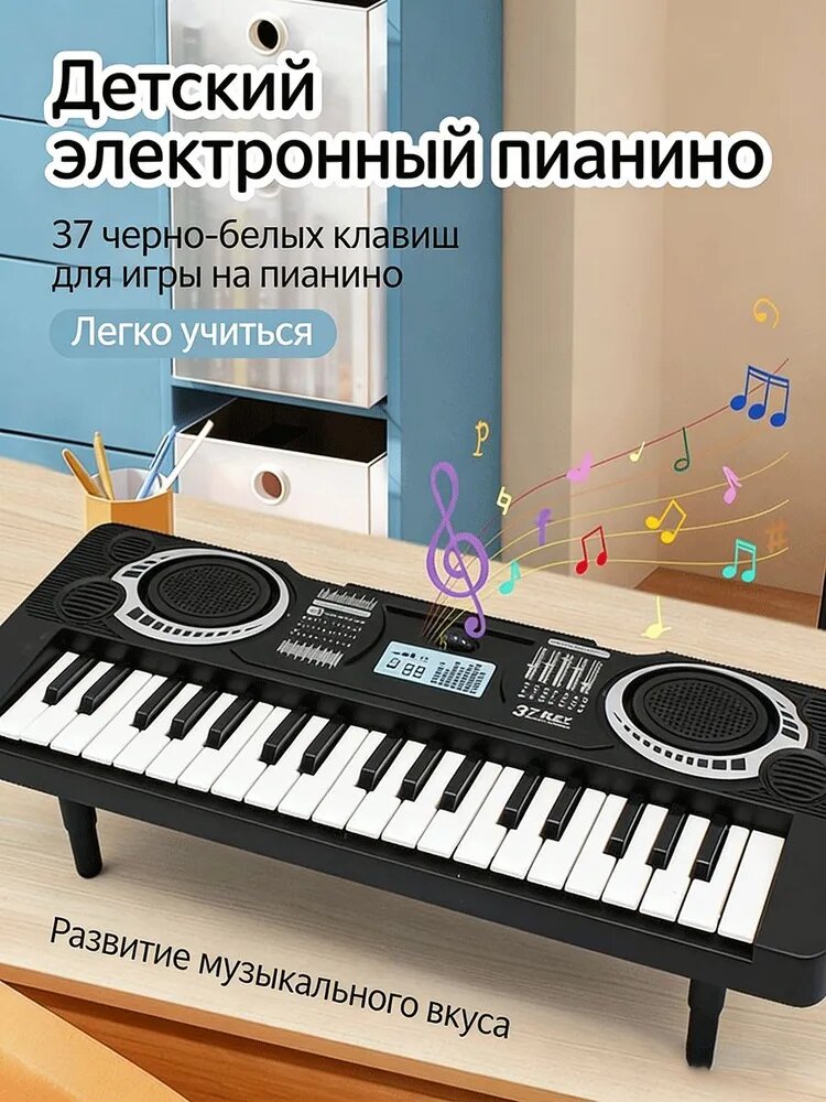 Детский синтезатор 37 клавиш с подсветкой, микрофонами и эффектами, игрушка для развития музыкального слуха
