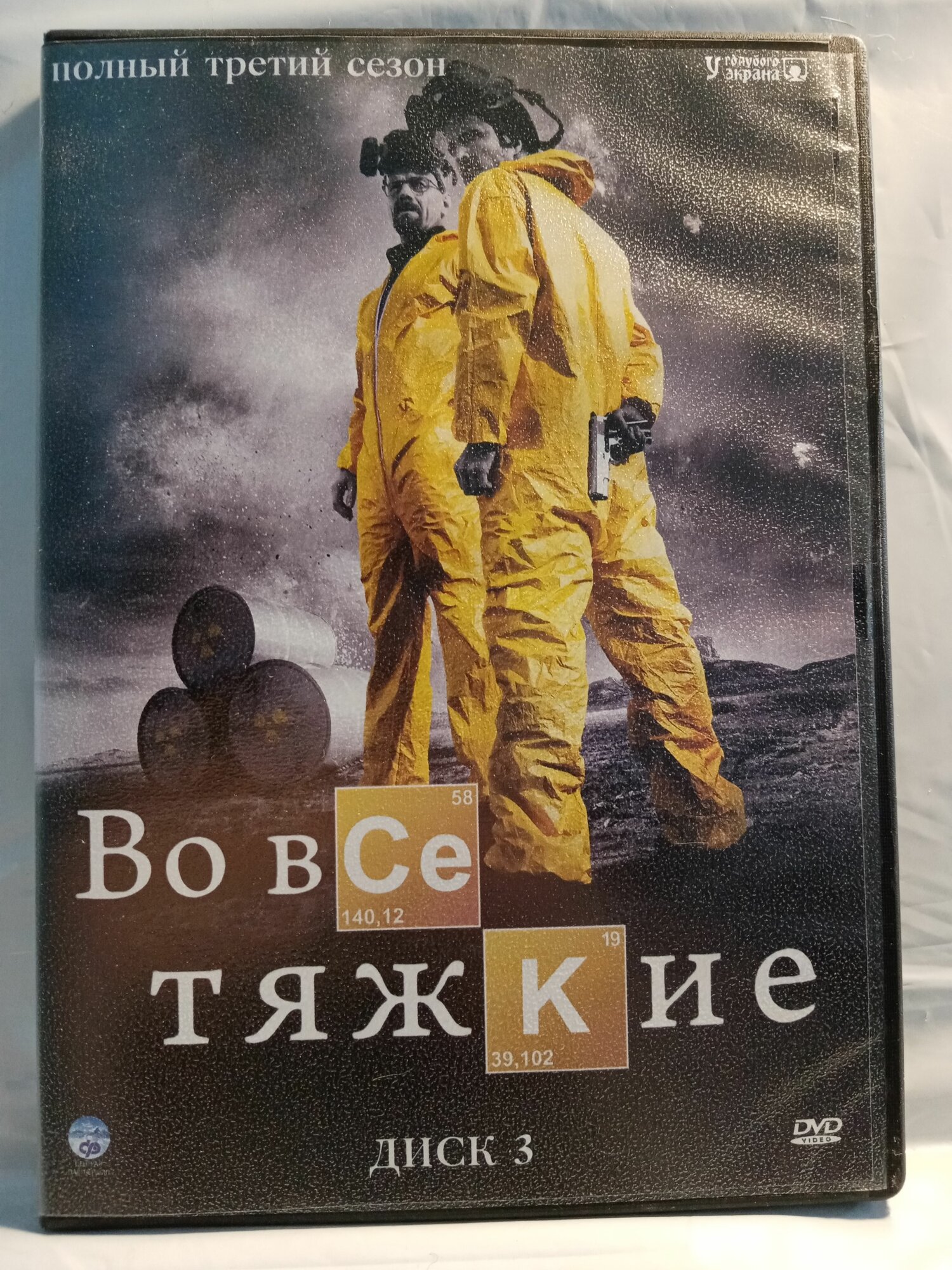 Сериал dvd Во все тяжкие (3 сезон, 18+, США)