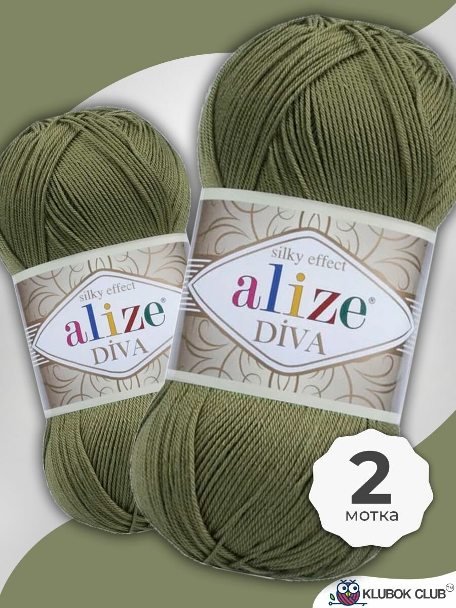Пряжа для вязания Alize Diva летняя 350 м / 100 г, цвет 273, 2 мотка