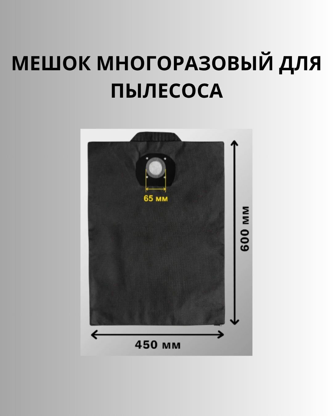 Многоразовый мешок для NILFISK VL200 20 PC
