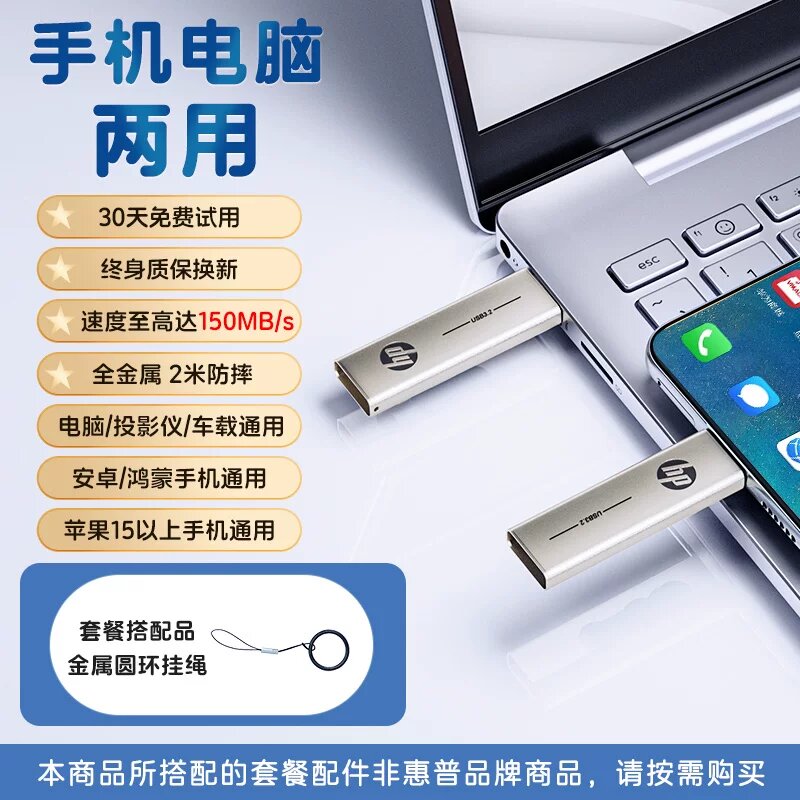 128 ГБ высокоскоростной USB-накопитель для iPhone с металлическим кольцом-креплением - прочное аксессуар