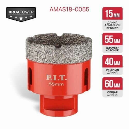 Коронка алмазная для УШМ по керамограниту PIT 55мм по керамике камню кирпичу мрамору