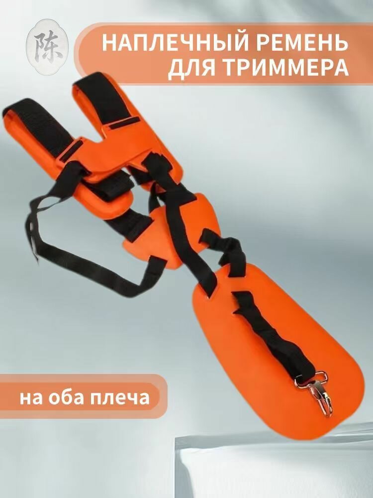 Ограничитель движения для газонокосилки