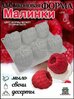 Marlona Форма для выкладки