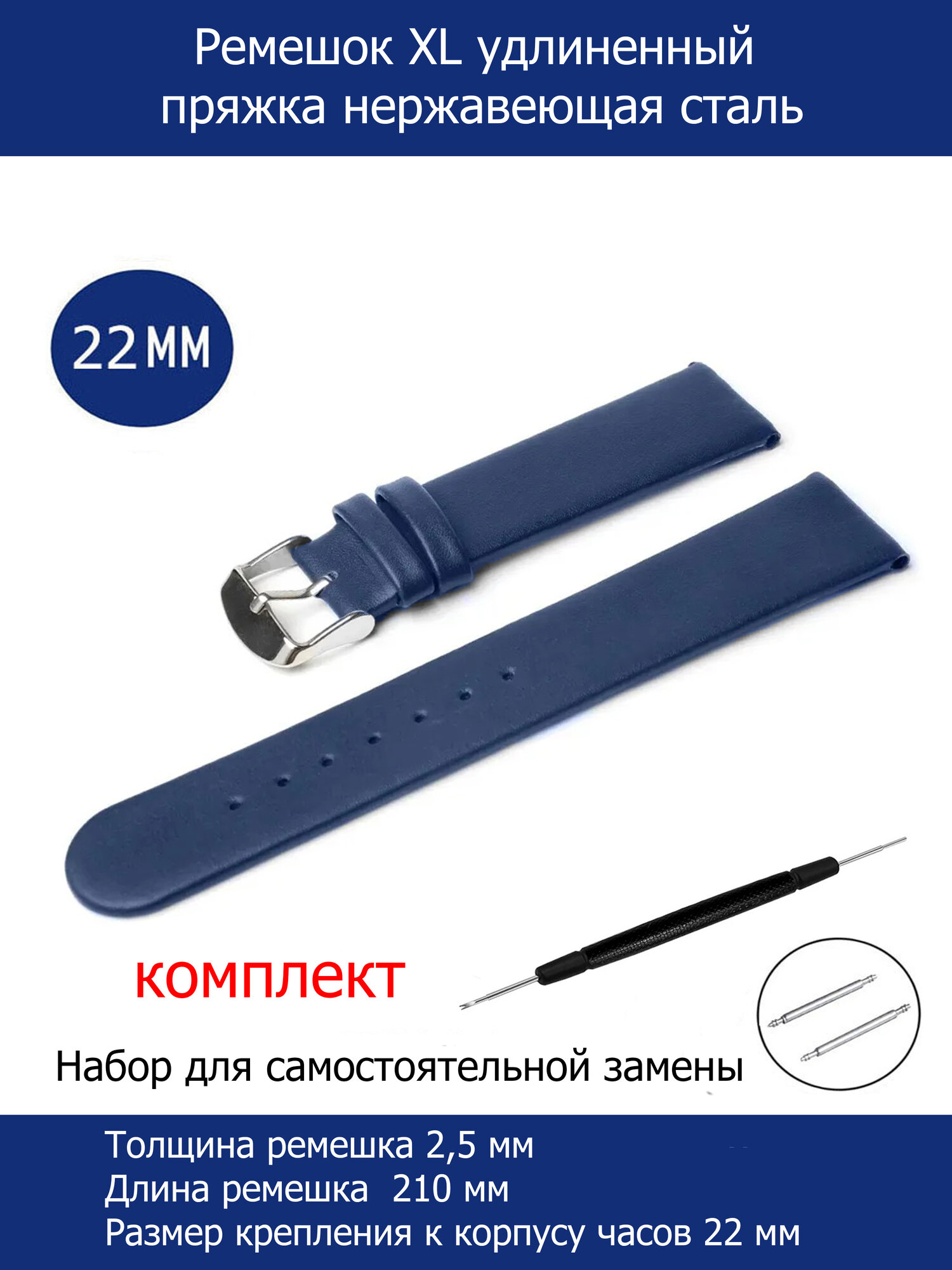 Ремешок AXIVER