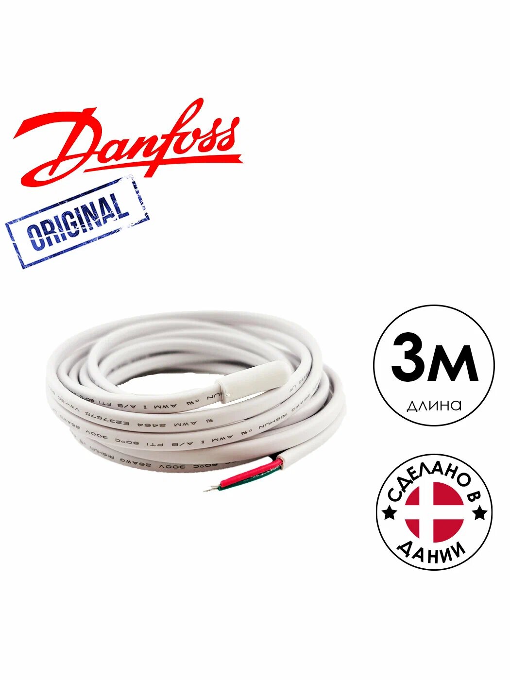 Датчик температуры пола 3 м для комнатных термостатов WT-D и WT-P Danfoss FH-CWF арт. 088U0610