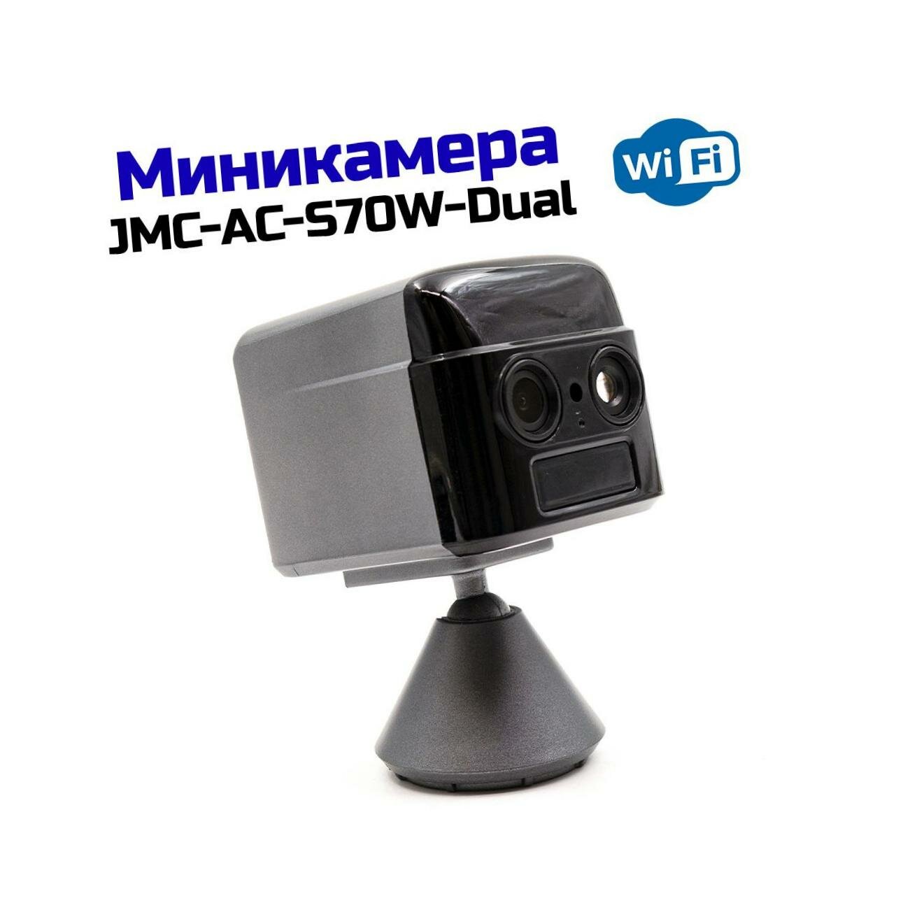 Dual/S70W J-M-C WI-FI видеокамера в детскую с удаленным просмотром. Камера видеонаблюдения с двухсторонней связью, запись на SD карту памяти. Разрешен