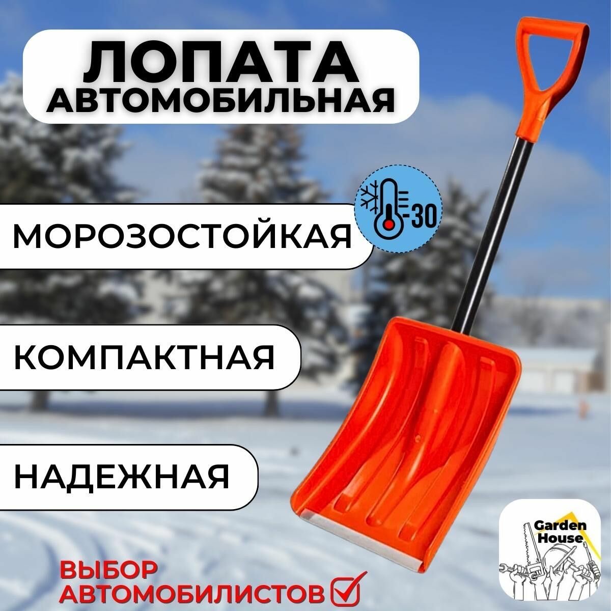 Лопата для уборки снега, туристическая 28,1 см алюминий. Уцененный товар