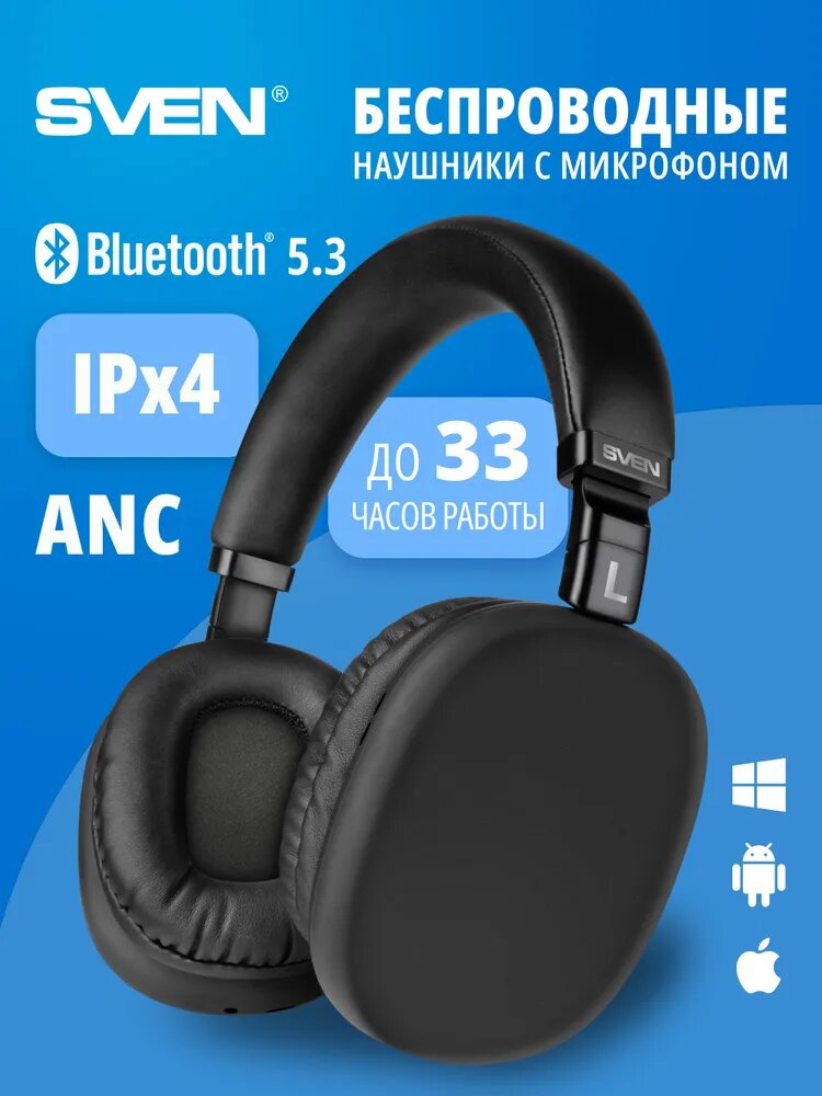 SVEN AP-B800MV Наушники беспроводные с микрофоном и гибридным шумоподавлением, для телефона (Bluetooth, Hybrid ANC, APP, 500mAh), серые