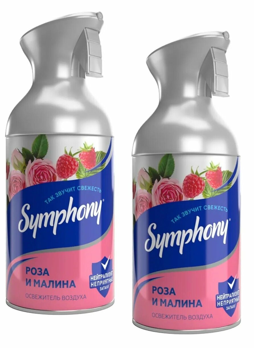 Освежитель воздуха Symphony Роза и малина (с триггером), 250мл 2шт
