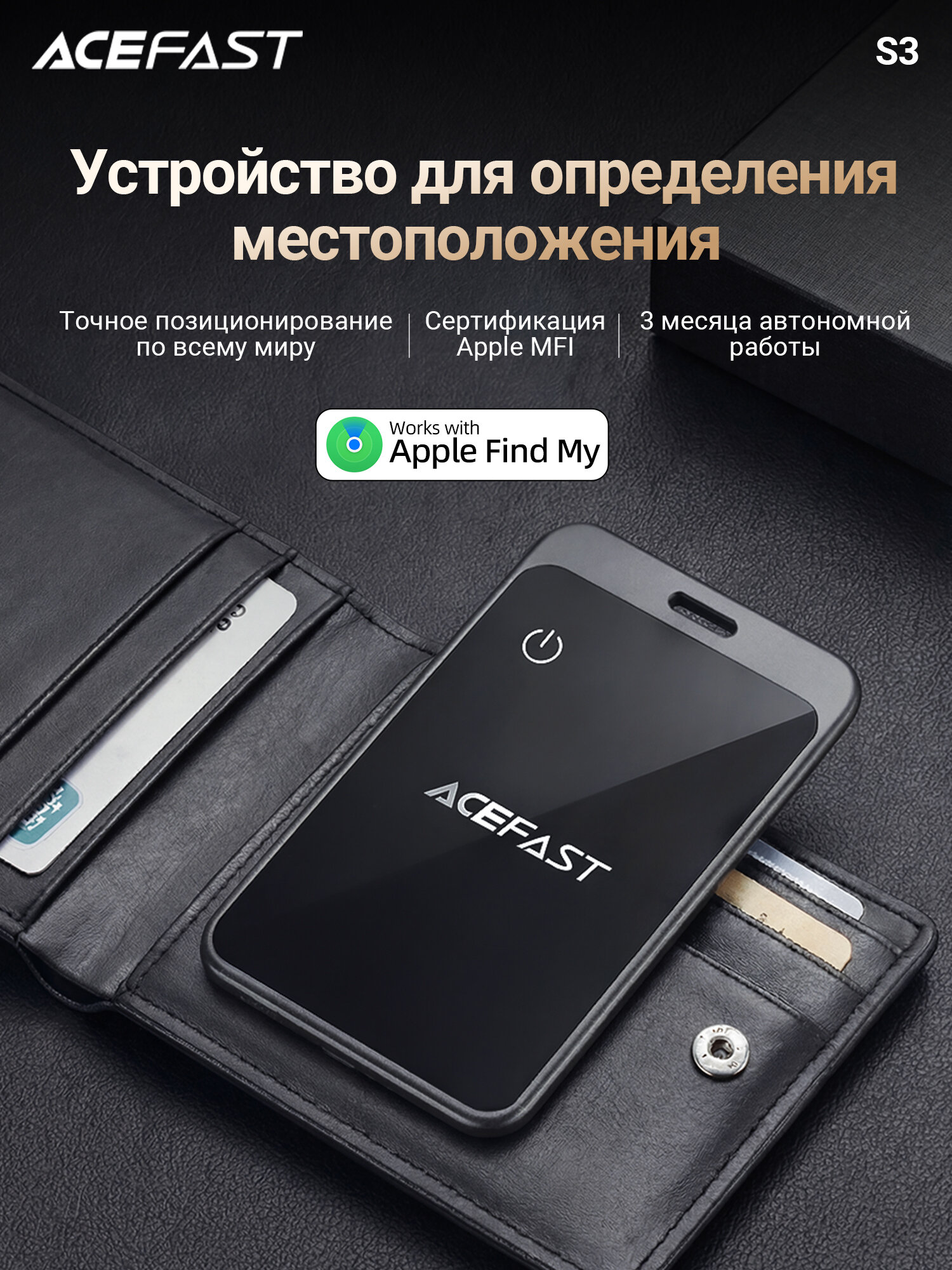 GPS Трекер ACEFAST Tag S3 метка для отслеживания