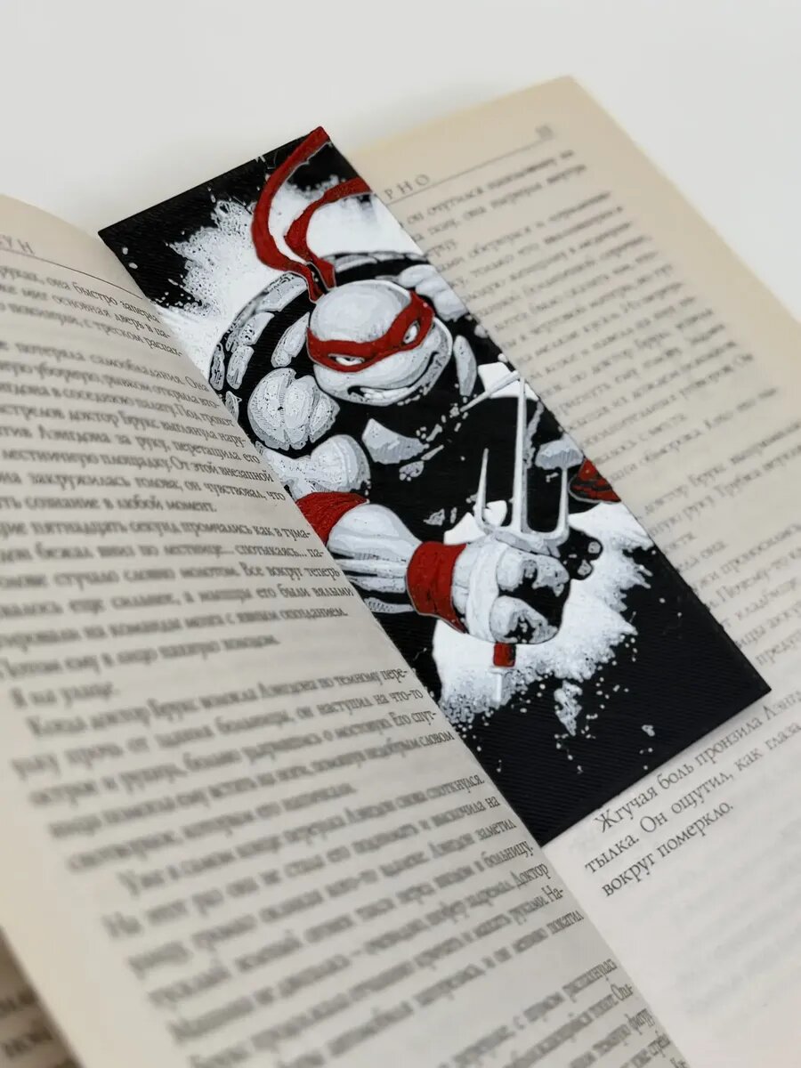 Книжная закладка черепашки ниндзя факутрная
