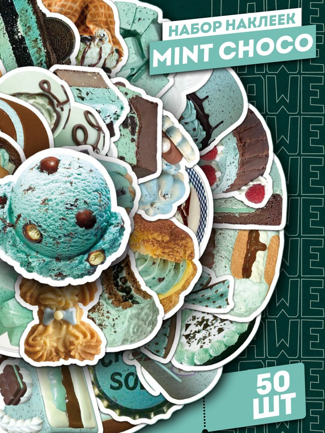 Набор самоклеящихся виниловых наклеек Mint Choco Мятный шоколад 50 шт