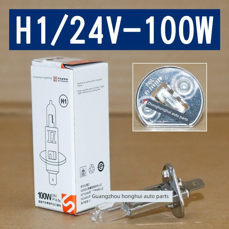 Foshan H1 24V 100W Галогеновая лампа для автомобиля 10 шт. - Запасная