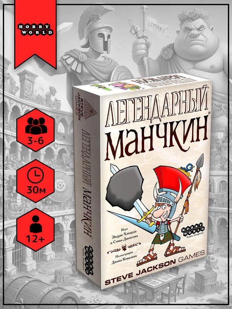 Мир хобби. Настольная карточная игра Русский Манчкин