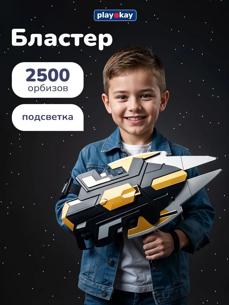 Снайперская винтовка с прицелом Play Okay детская - мягкие пули