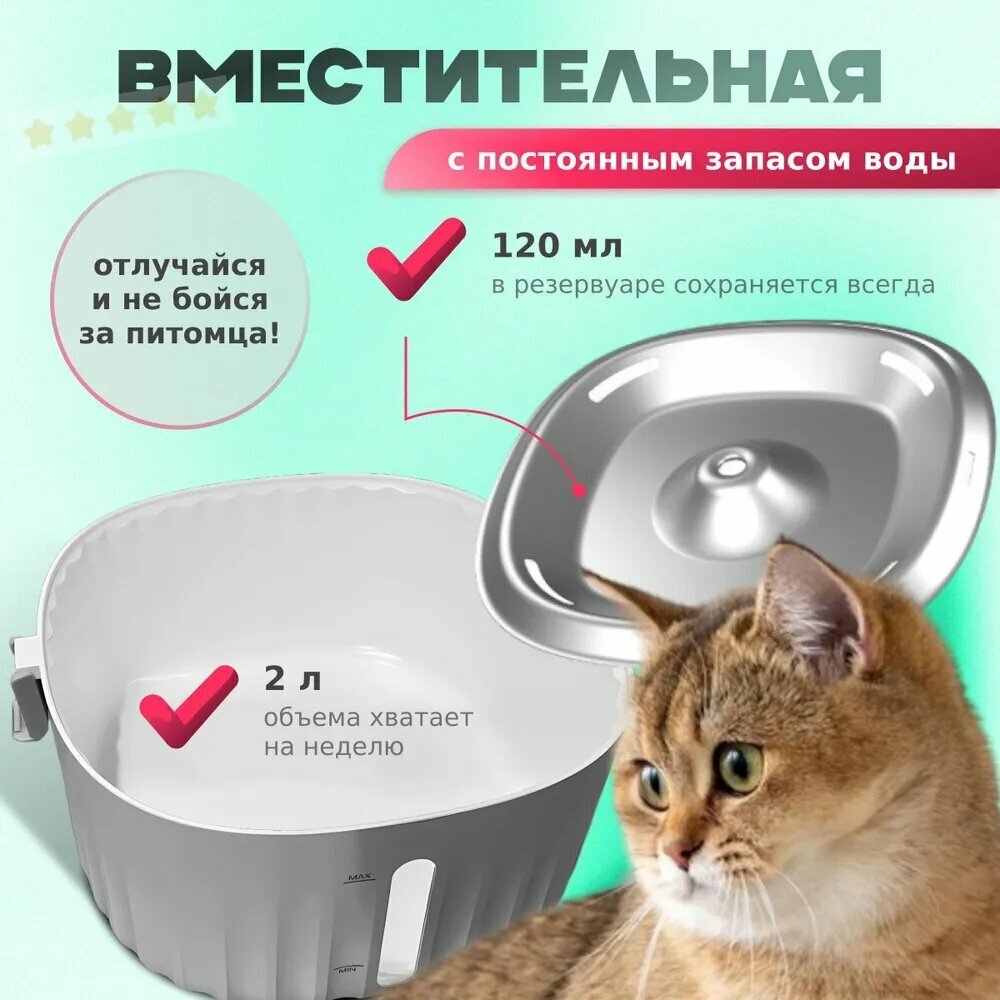 Поилка для животных. — фото 1