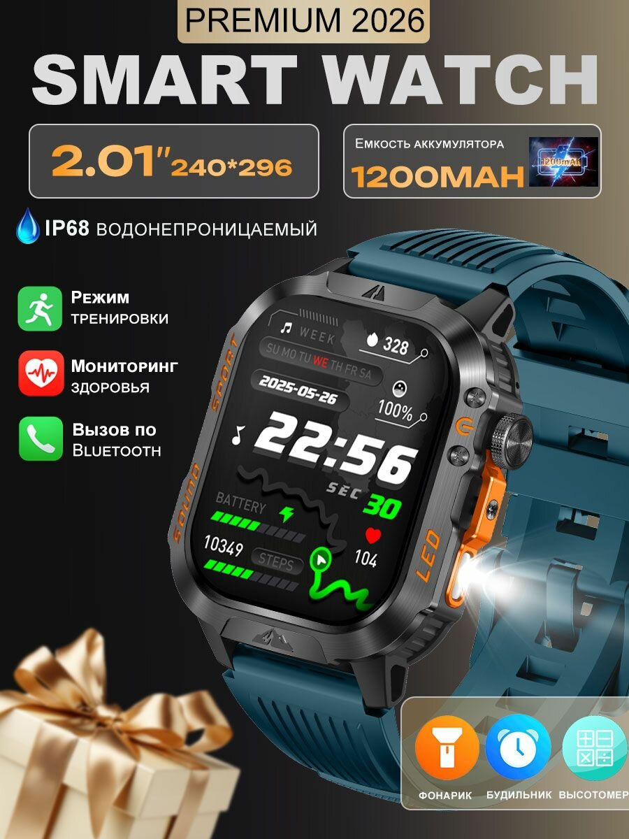 Военные умные часы для мужчин, водонепроницаемые, ударопрочные, аккумулятор 1200mAh, фонарик, звонки, мониторинг пульса и сна, поддержка Android и iOS