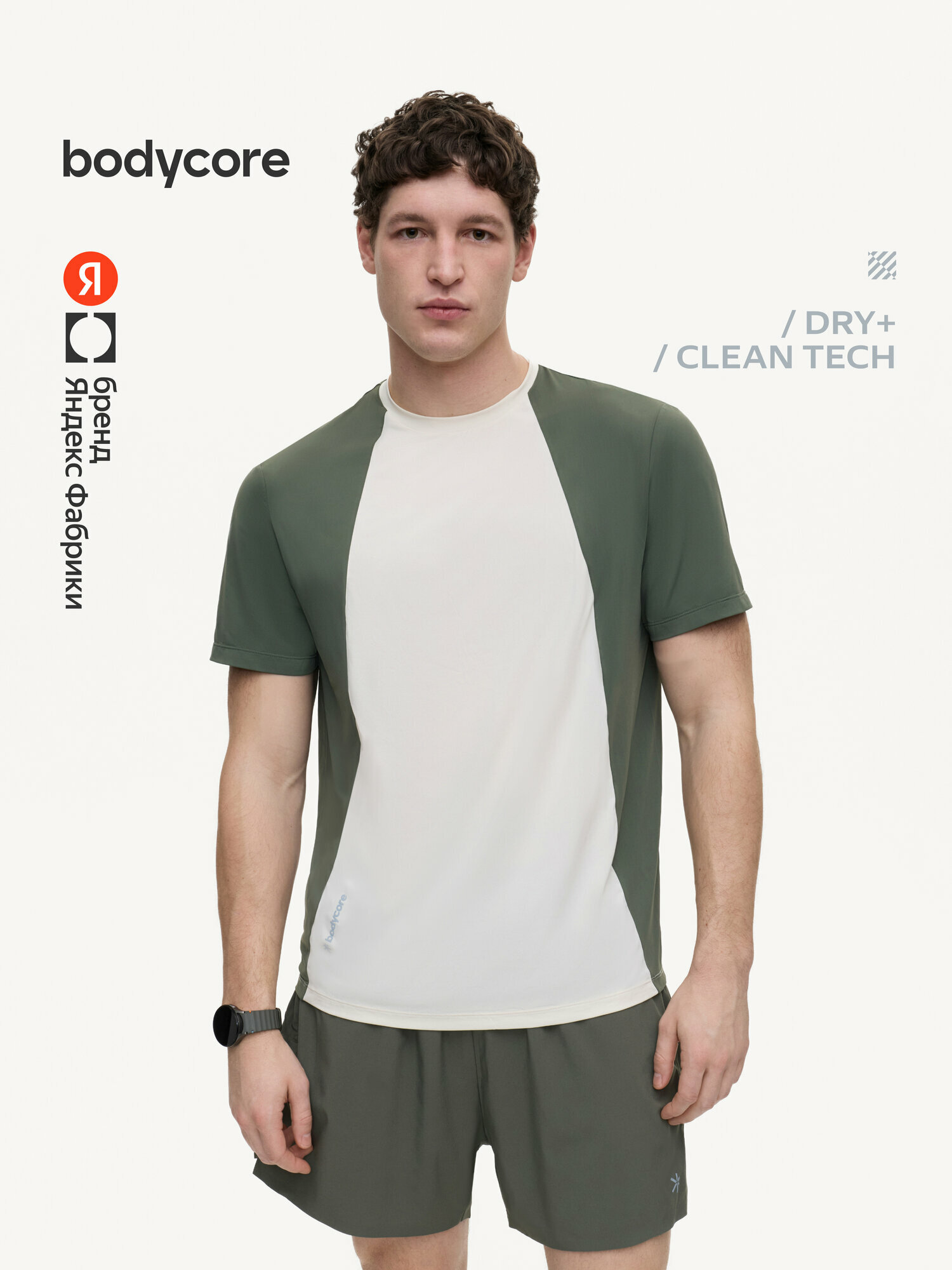 Футболка спортивная BODYCORE из быстросохнущей ткани с антибактериальной пропиткой