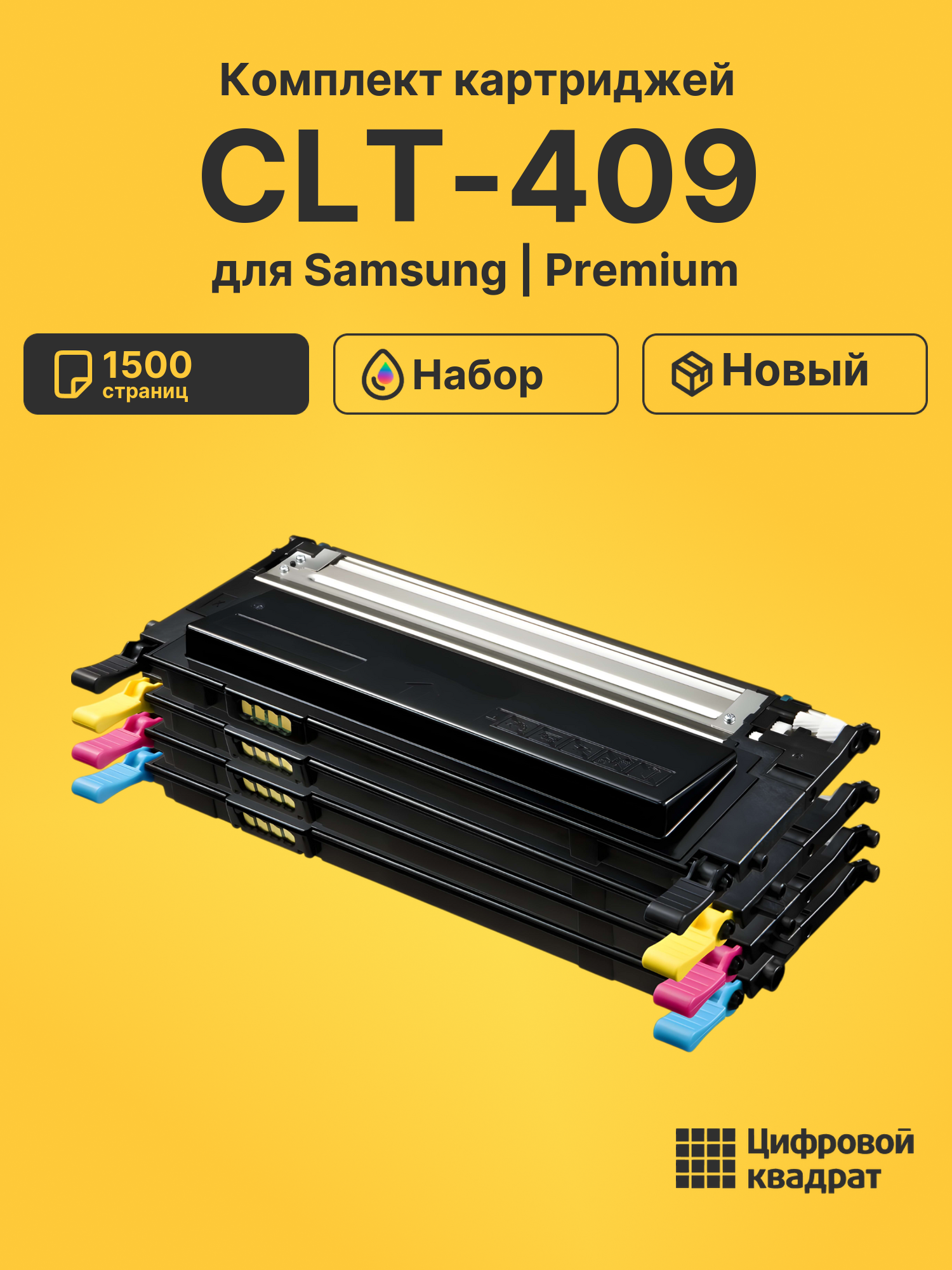 Картриджи CLT-409 для принтеров Samsung CLP-310, CLP-315, CLX-3170, CLX-3175