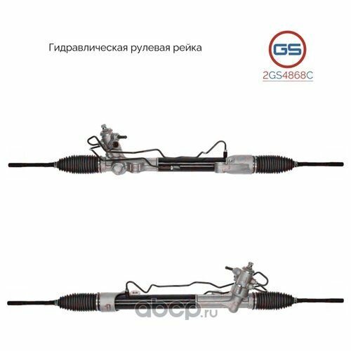 Новая рулевая рейка Nissan Pathfinder 2014-, Infiniti QX60 / JX 2012- GS 2GS4868C