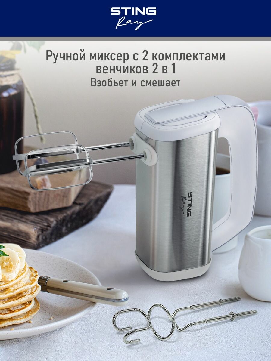 STINGRAY Миксер кухонный электрический кухонный 1200Вт/5 скоростных режимов, розовый жемчуг