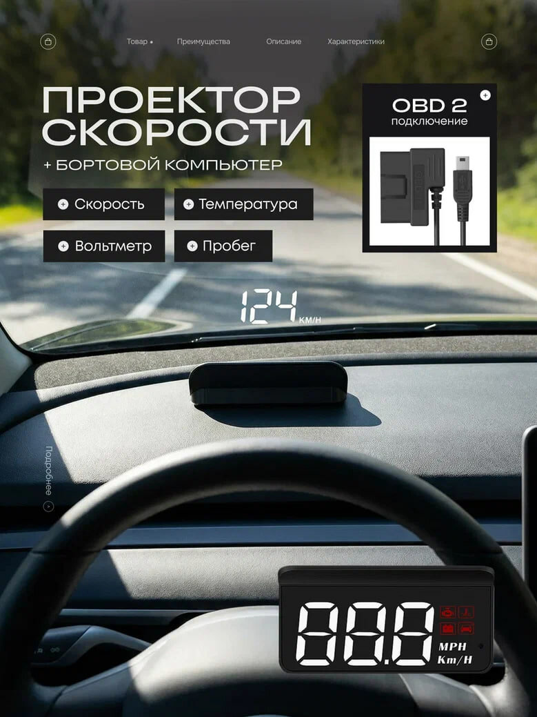 Проекция на лобовое стекло / Спидометр, HUD OBD2 / Проектор скорости для машины.